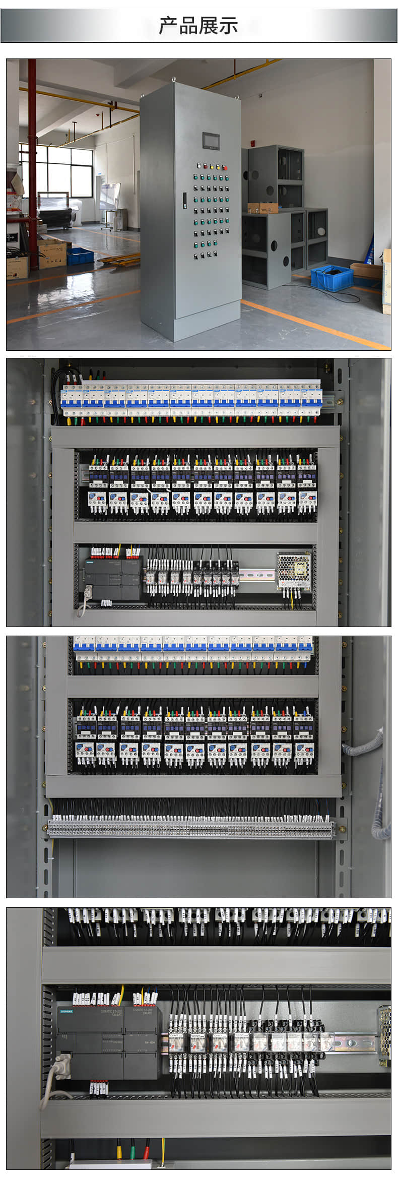 PLC Control Cabinet | Industrial Automation Solution - Weisho Electric ...